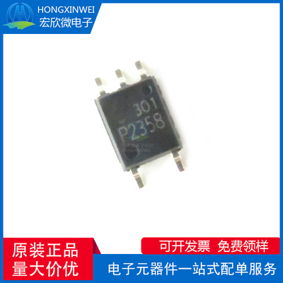 全新原装正品 TLP2358(TPL,E 封装SOP-5 逻辑输出光耦