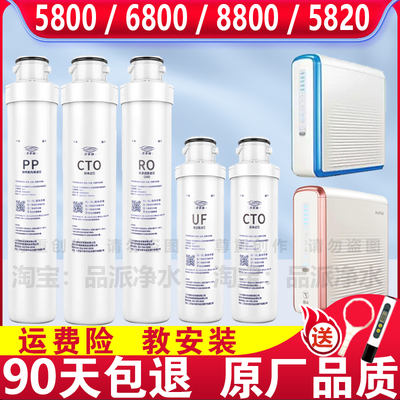 适配沁园净水器滤芯580068005820