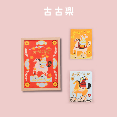 古古楽gugu马福福DIY装饰沙画儿童彩沙新年喜庆摆件马到成功送礼
