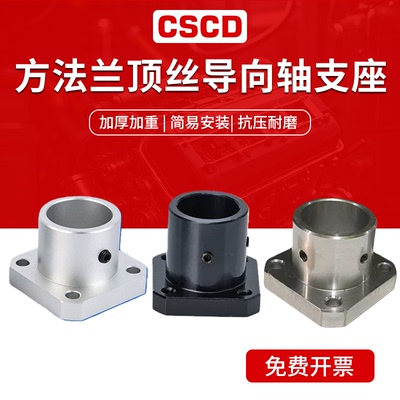 STHSBN STHSN8 10 12 13 15 16 20 25 30 35 40 50顶丝导向轴支座