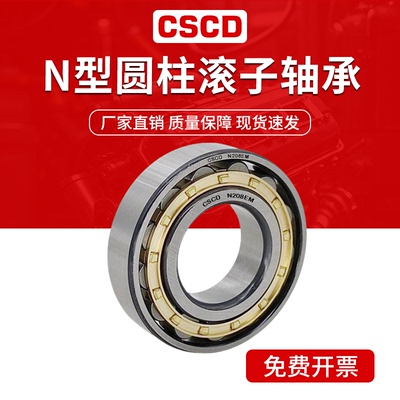 圆柱滚子轴承N2326 2328 2330 2332 2334 2336 2338 2340 2344EM