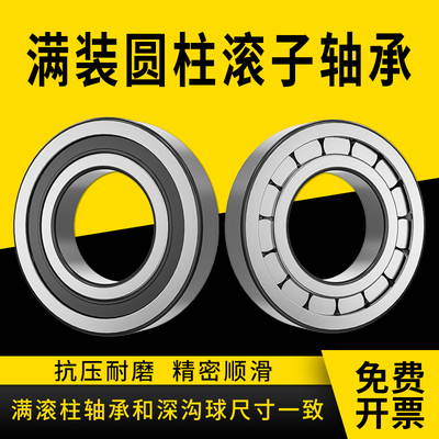 满滚柱重载圆柱滚子轴承NCF1830 1832 1834 1836 1838 1840 1844V