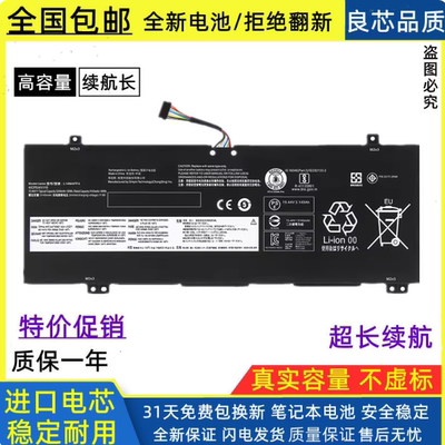 适用于联想笔记本电脑电池