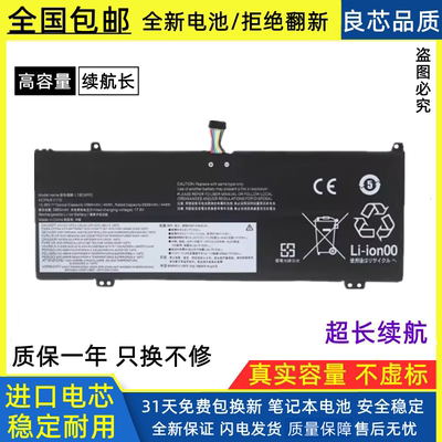 适用联想L18C4PF0 昭阳K3/K4-IML/IWL 威6 Pro-14-IML 笔记本电池