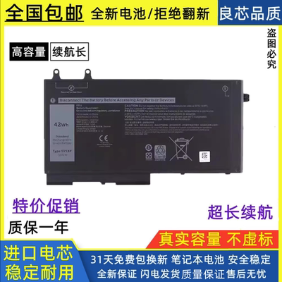 戴尔笔记本电池进口电芯