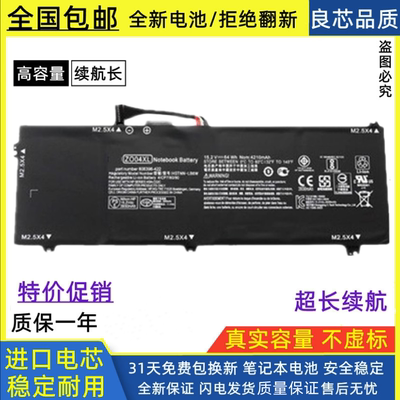惠普笔记本电池进口电芯