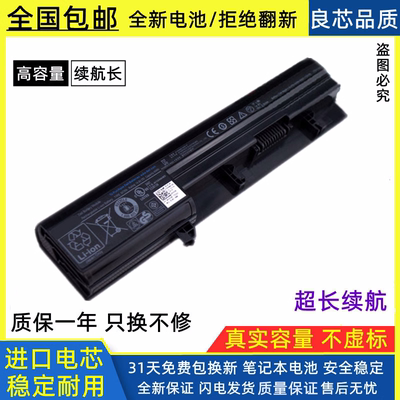戴尔笔记本电池进口电芯