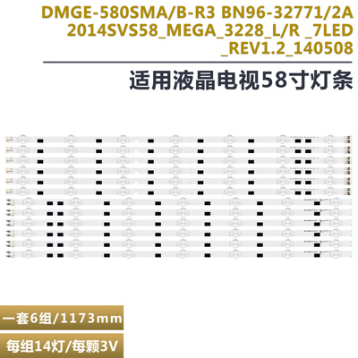 三星UN58J5190AF液晶电视灯条