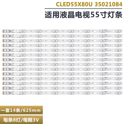 55寸液晶电视背光灯条