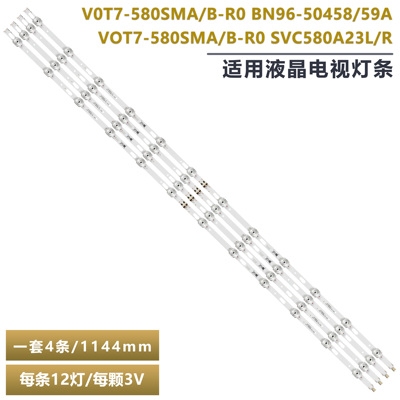 三星UN58TU700DF液晶电视LED灯条