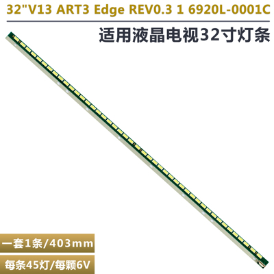 松下TX-L32E6E液晶电视背光灯条