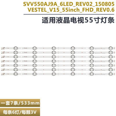 VES550UNDL液晶电视背光灯条