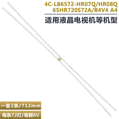 TCL65X3LED65X3CUS液晶灯条