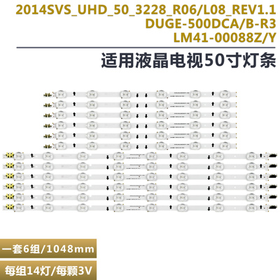 三星UA50HU7000J液晶电视灯条