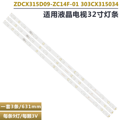 DEXPH32B3000E液晶电视背光灯条