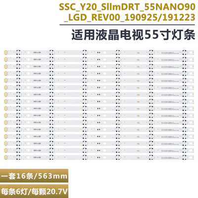 55寸液晶电视背光灯条