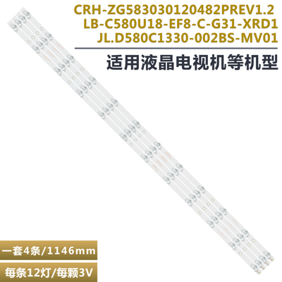 58DP600液晶电视背光灯条