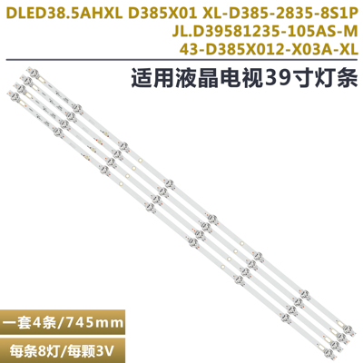 39寸液晶电视背光灯条