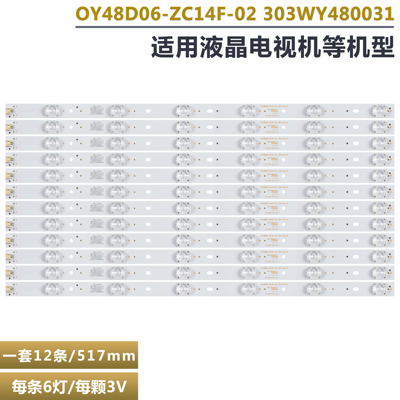 熊猫LE48D19S1液晶电视背光灯条