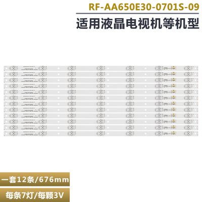 康佳LED65M1液晶电视背光灯条