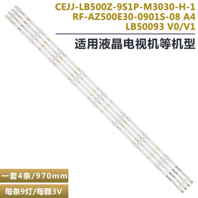 适用飞利浦50PUF6033/T3 50PUF6132/T3电视机灯条02D500409000-X1