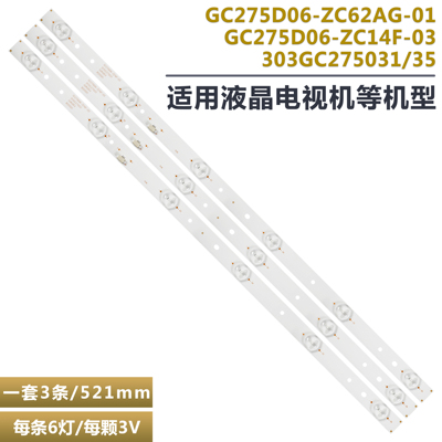 飞利浦28PHF2056/T3液晶电视灯条