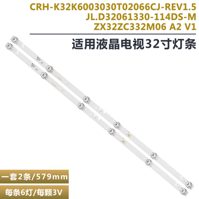 乐华32L22液晶电视机背光灯条