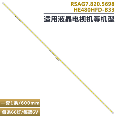 海信LED48K270液晶电视背光灯条