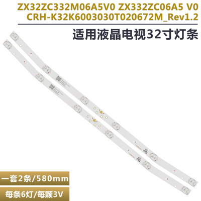 适用ELEFW328X电视背光灯条