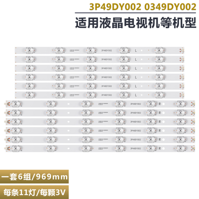 超能C49SD320液晶电视背光灯条