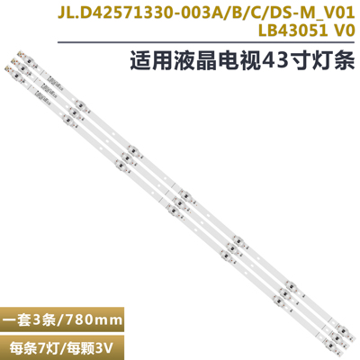 适用海信HZ43A35 HZ43H30D HZ43A36 HZ43E35A HZ43E3 43N2600灯条