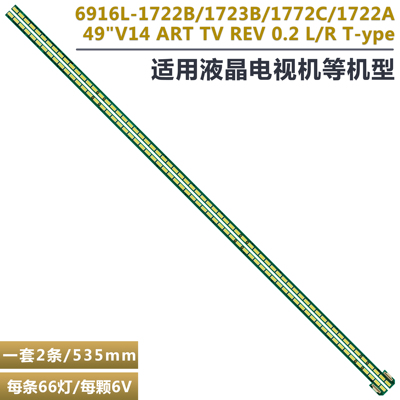 康佳LED49R51000背光灯条