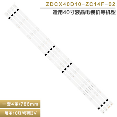 组装机40寸液晶电视背光灯条