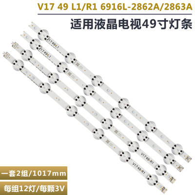 LG49US6500液晶电视背光灯条