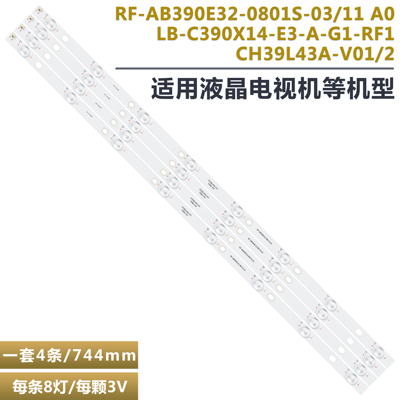 长虹39D2060G液晶电视背光灯条