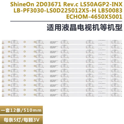 4X50MD504FC2电视机背光灯条