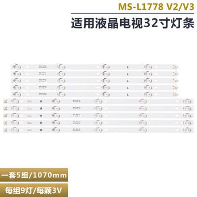明彩MC-32A/5810液晶电视灯条