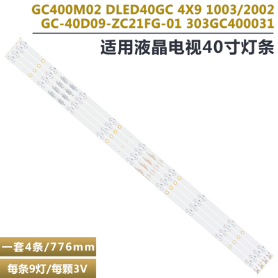 303GC400031液晶电视背光灯条