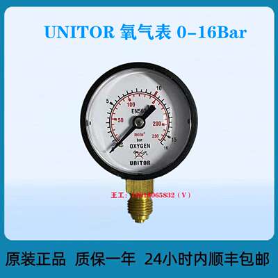 议价UTOR 气表 0-16Bar
