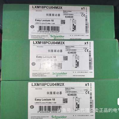 议价LXM18PCU04M2X