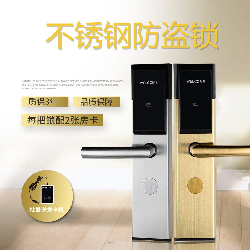 防盗门酒店刷卡锁公寓门锁客房出租IC锁免开孔6068民宿磁卡感应锁