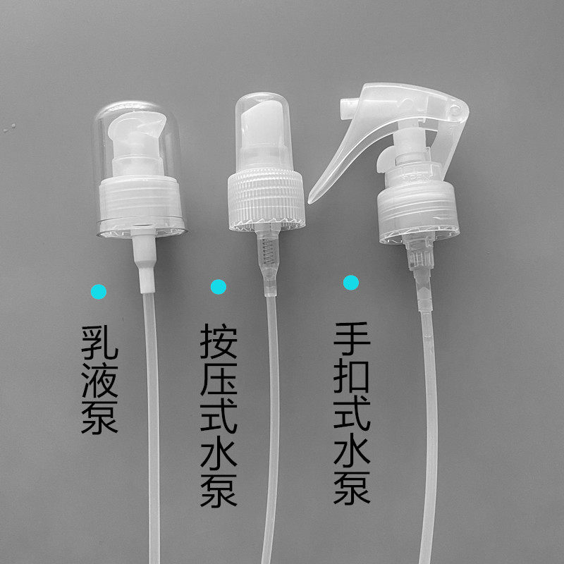 适配于月里嫦娥精华水喷雾头血清白蛋白爽肤水喷头乳液按压头泵头
