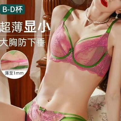 法式软钢圈大胸显小文胸