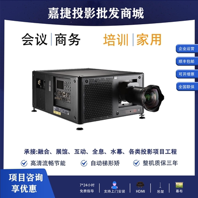 Barco巴可 / UDX-W40 U40 W32 W28 / UDX-4K40 4K32 4K28 U45LC / 户外各类大型活动40000流明4K激光3D投影仪