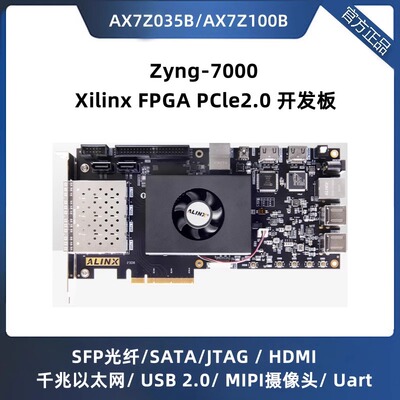 ALINX开发板7000ARM70357100