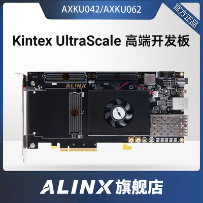 PCIE光纤FPGA开发板ALINXXCKU040