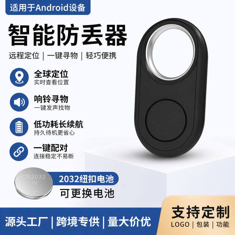 Google防丢器适用于谷歌Find hub查找宠物追踪器儿童防丢定位器