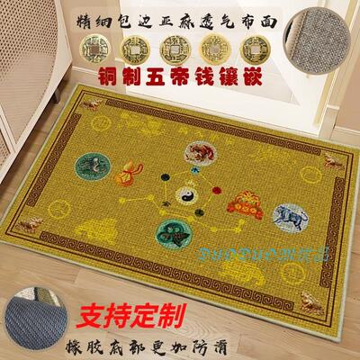 【真实五帝钱】镶嵌七星地垫高