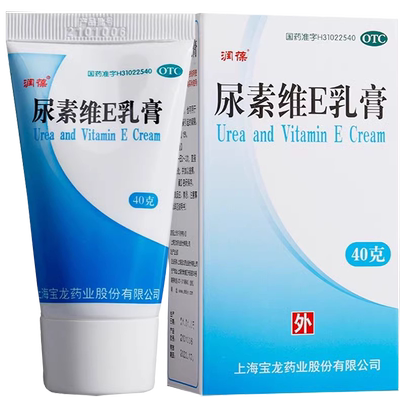 【润葆】尿素维E乳膏15%*40g*1支/盒
