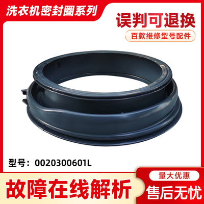 G80728BDX12G,G100728BX12G/F适用海尔洗衣机门封密封圈观察窗垫